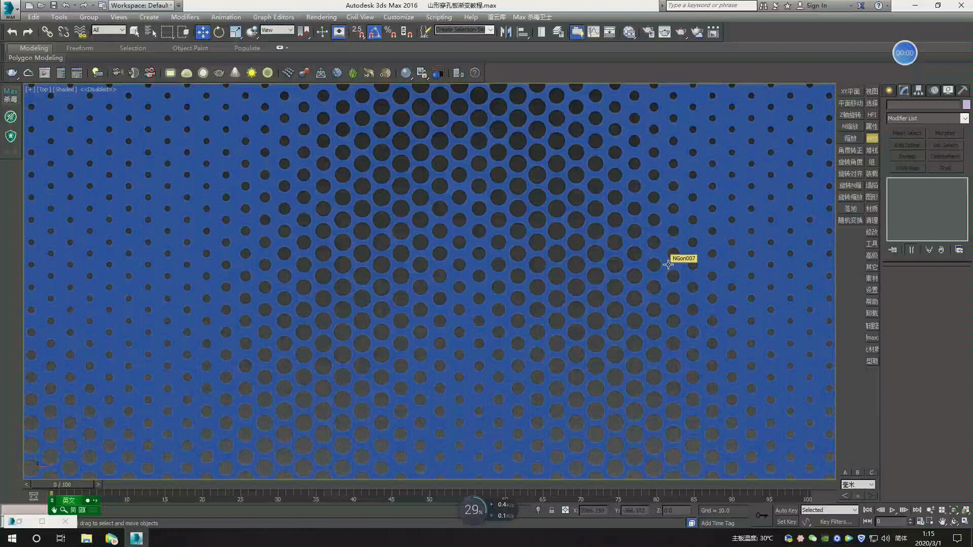 3ds max 圆孔渐变