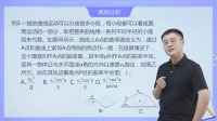 高中精华班 物理必修二 人教版 第21集 第六章 第6讲 变速圆周运动和...