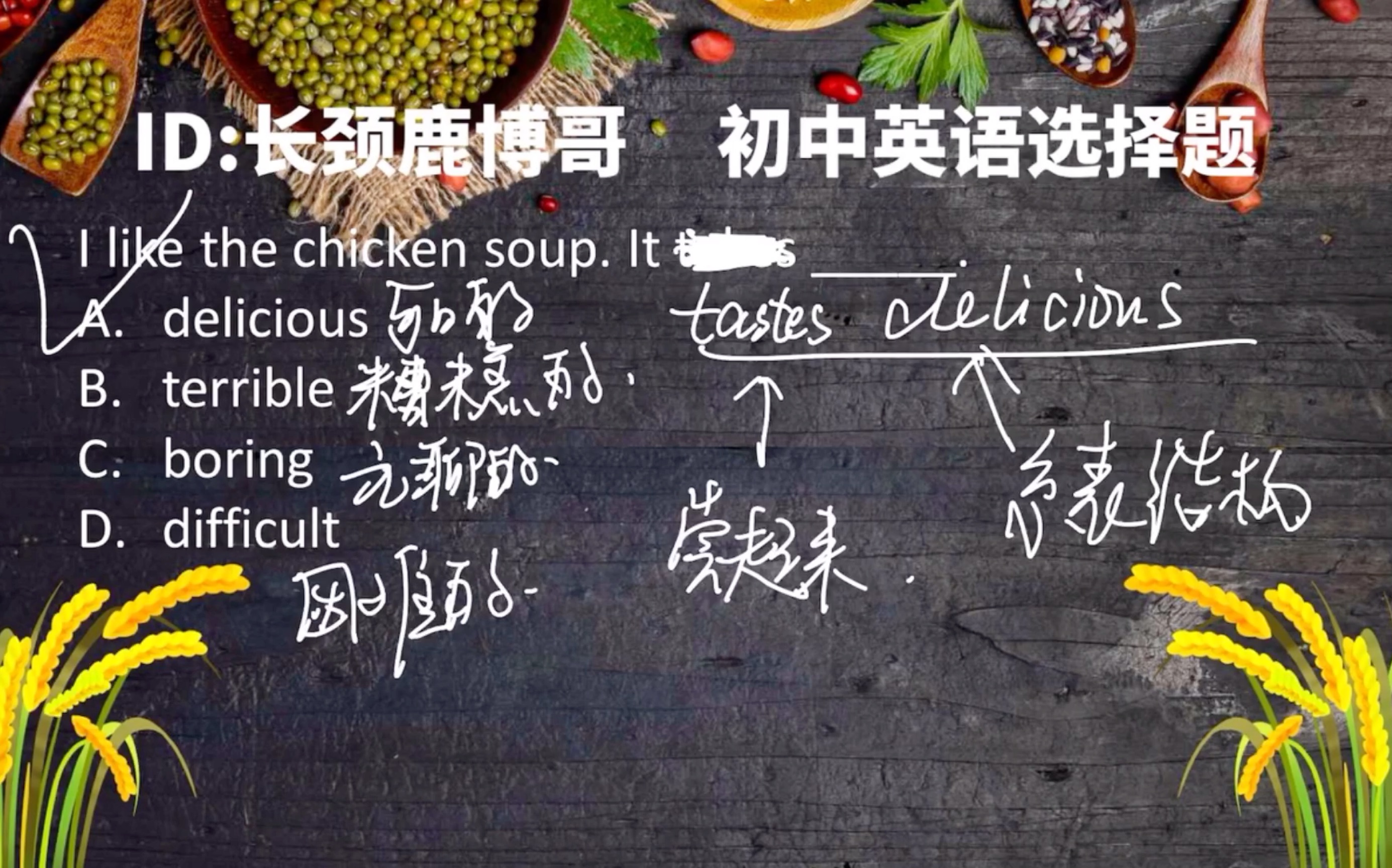 初中英语选择题,系表结构了解一下