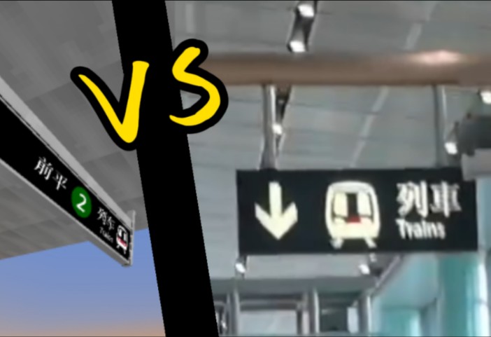 mtr模组真不真实?!_哔哩哔哩bilibili_我的世界