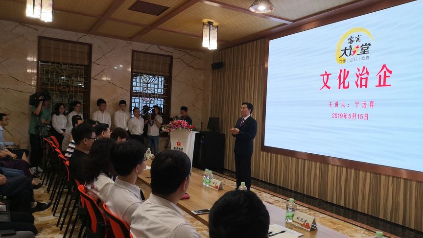 客都大讲堂|客商银行的企业文化是如何打造的?来听董事长宁远喜的分享