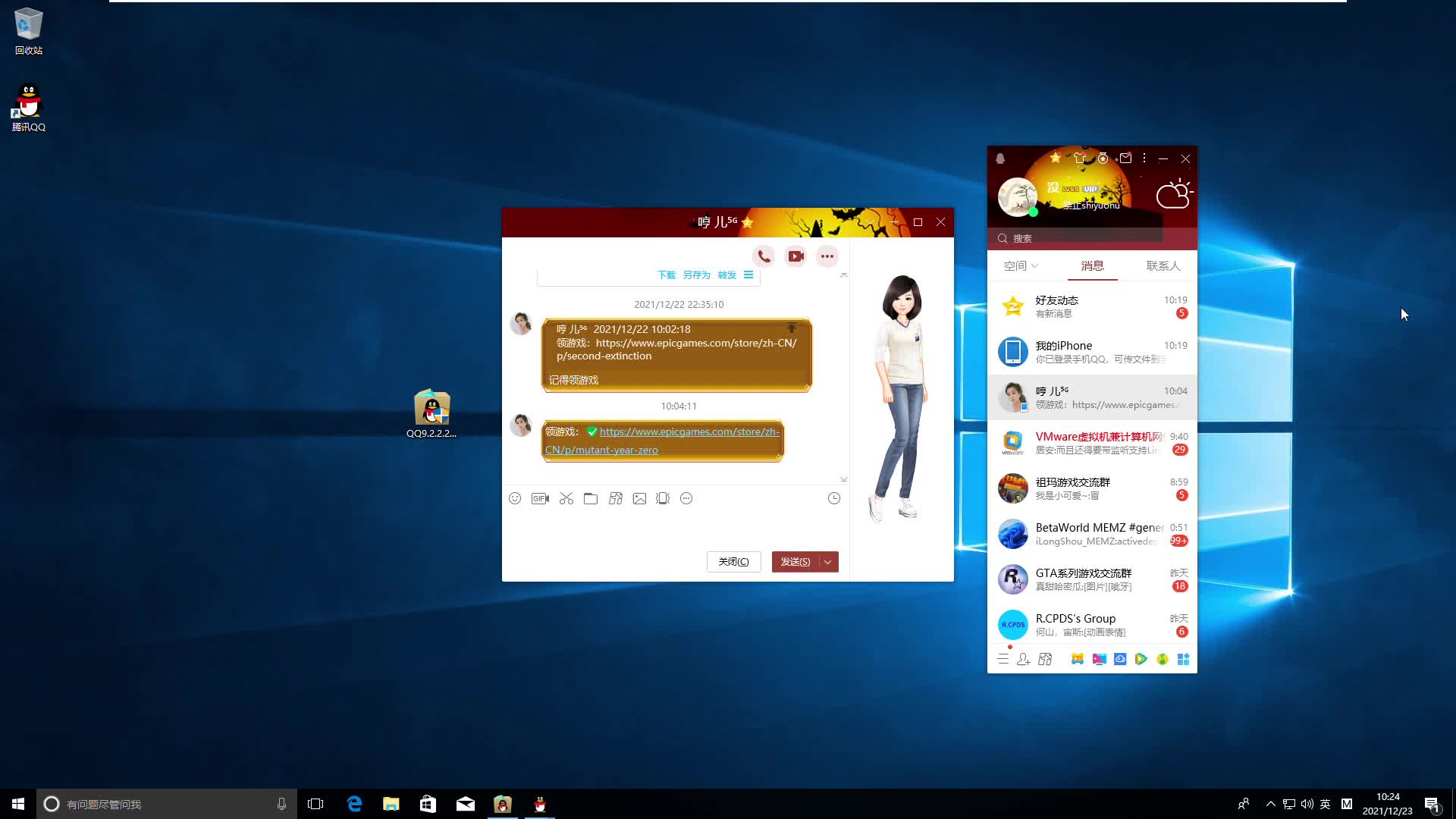 windows10系统下qq不能接收文件的解决方法