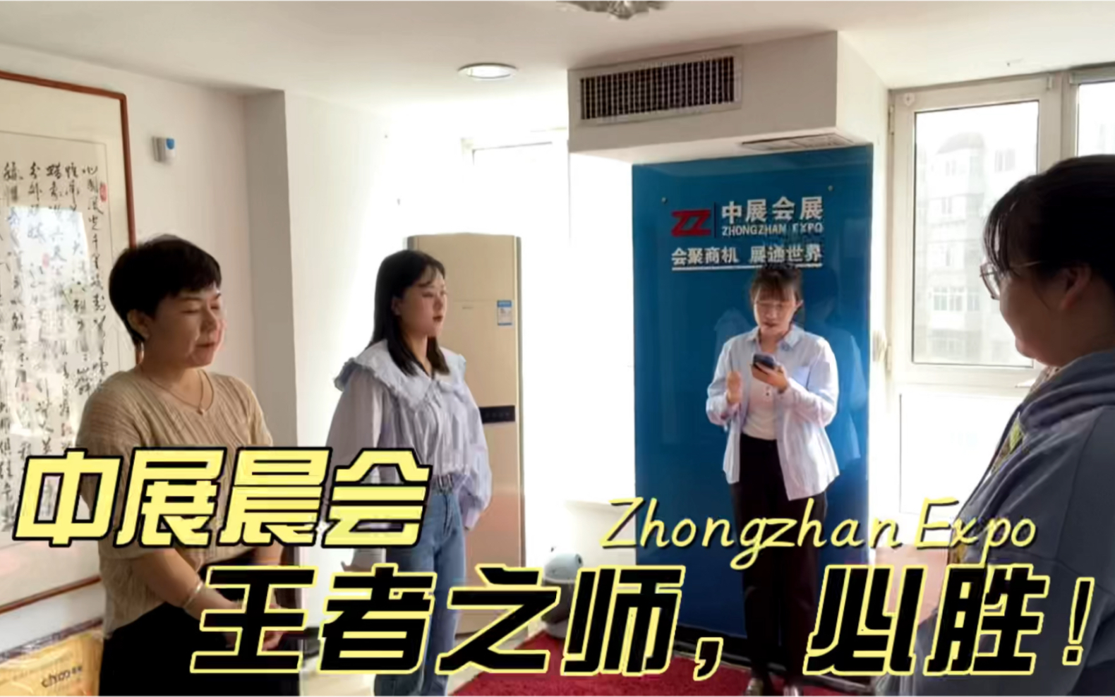 晨会怎么开?这个晨会开心快乐,值得收藏