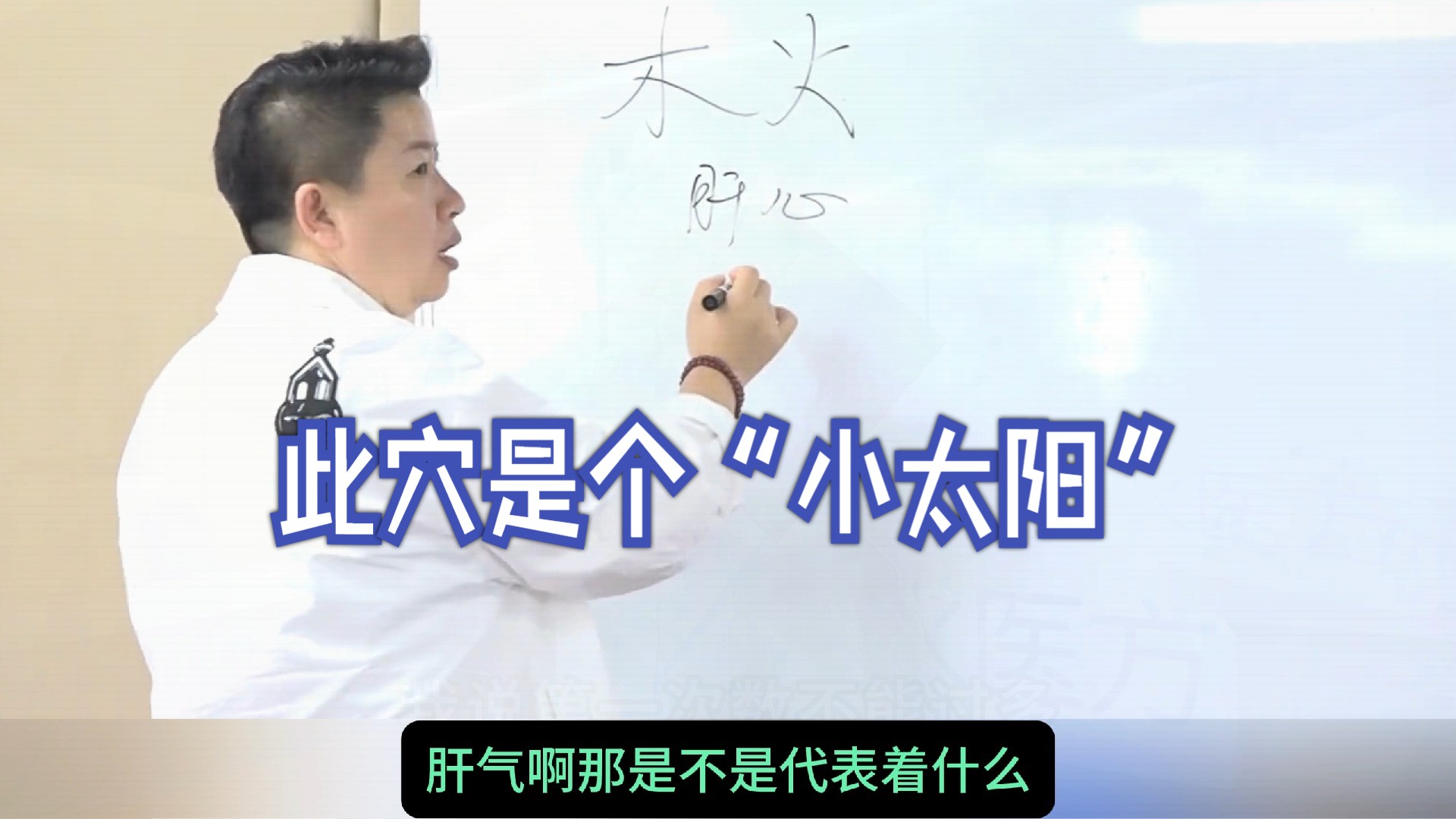 刘红云讲董氏奇穴:此穴是个“小太阳”,散去一身寒气!刘红云教你找到...