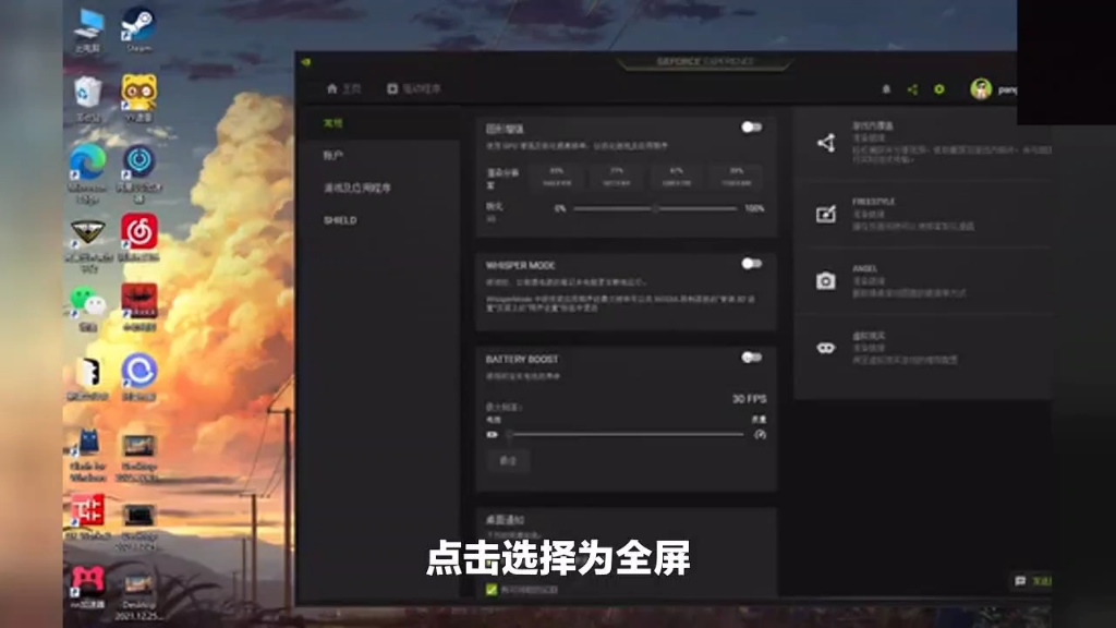 玩一些3D游戏会有屏幕比例不对的情况,这样会造成游戏体验很差,操作...