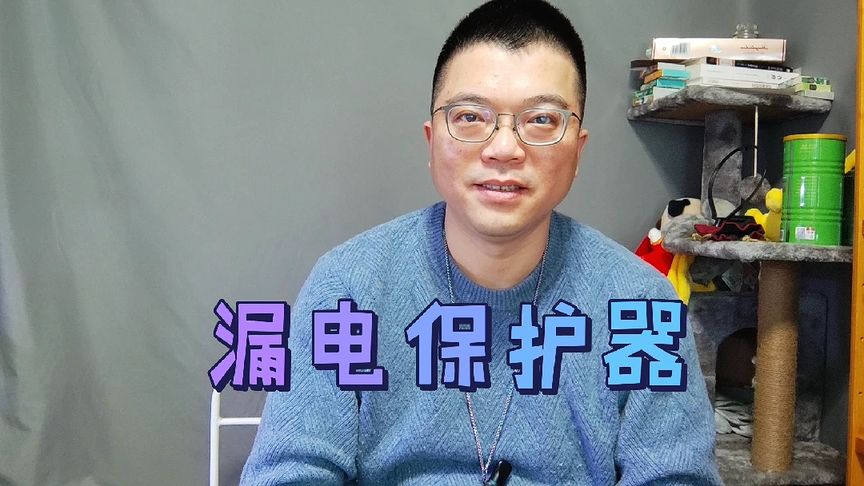 电表箱上有一个按钮,每月一定要按一次,用电安全很重要