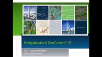 Bentley 免费网络讲座:桥梁大师及箱梁设计软件最新技术更新