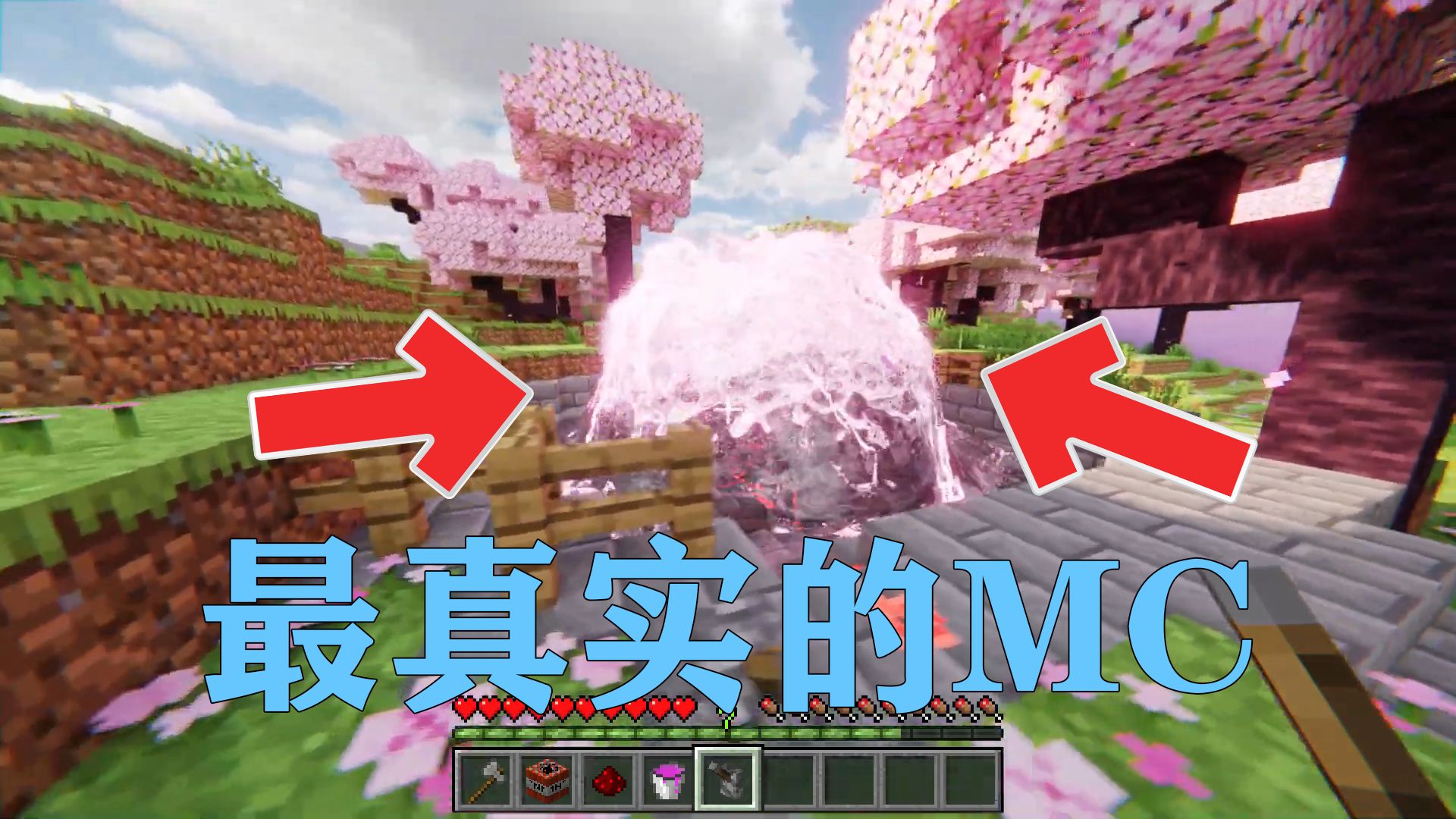 我的世界:最真实的MC,真实到开学咯!