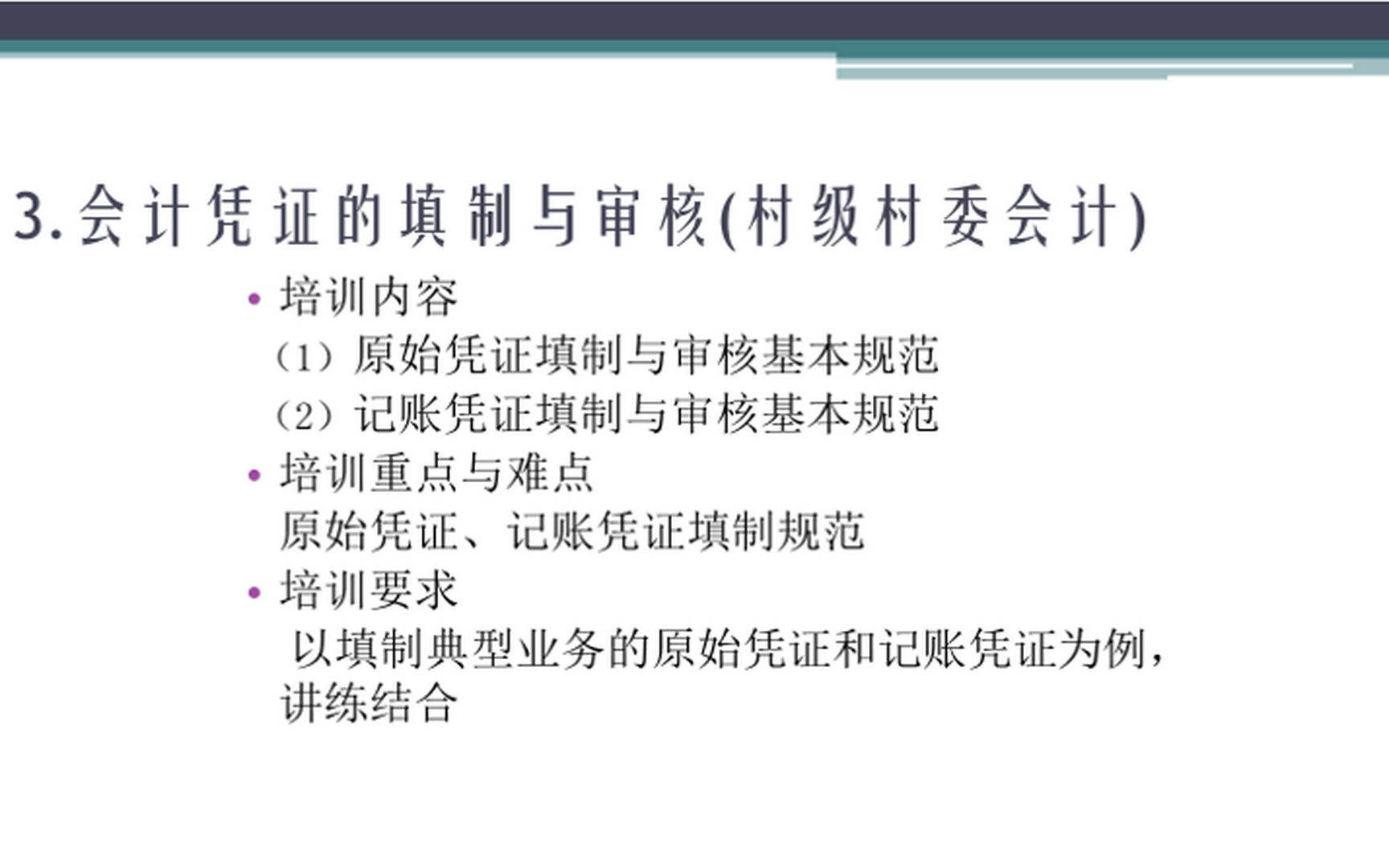 农村合作社会计内部往来的核算