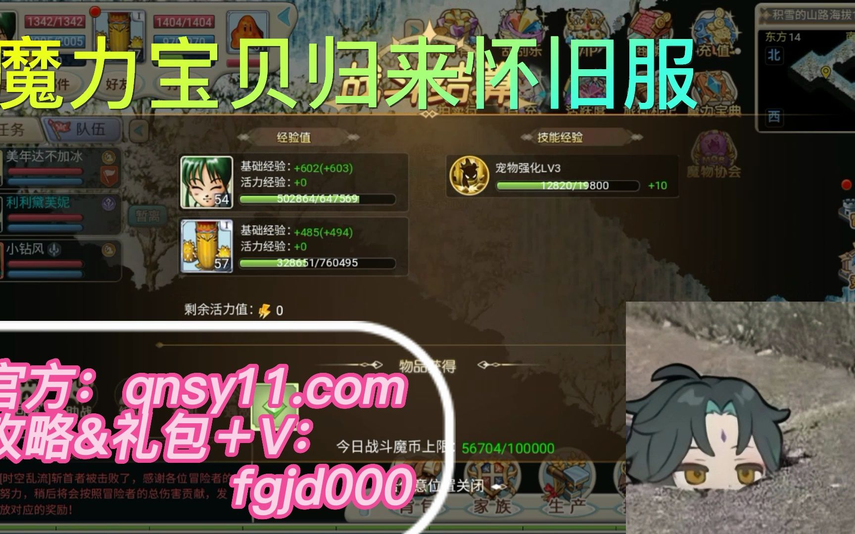 魔力宝贝归来怀旧服——安卓iOS 互通,电脑模拟器也可以玩的一款复古...