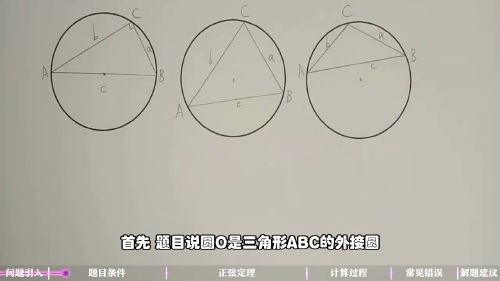 如图O是ABC的外接圆B60O的半径为4则AC的长等于4