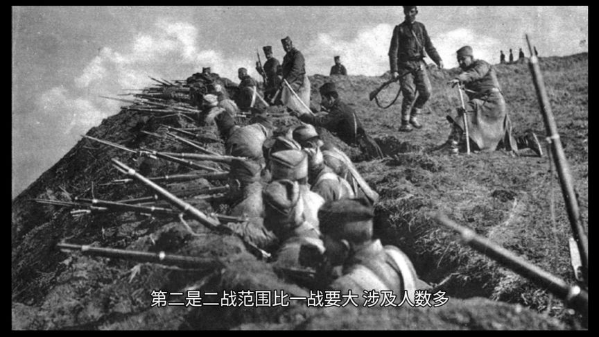 为什么第一次世界大战比第二次世界大战惨烈?