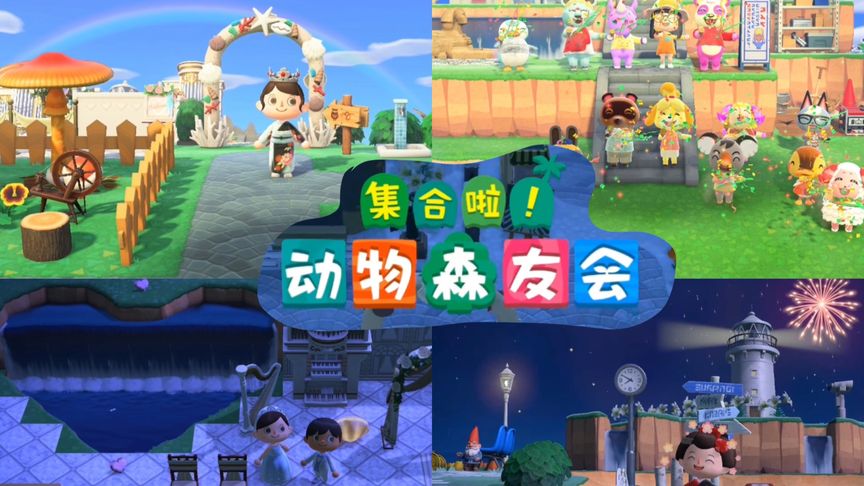 动物森友会||带你逛岛|我的建岛故事|switch|动森日记