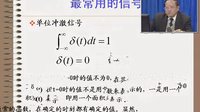 数字信号处理视频教程4