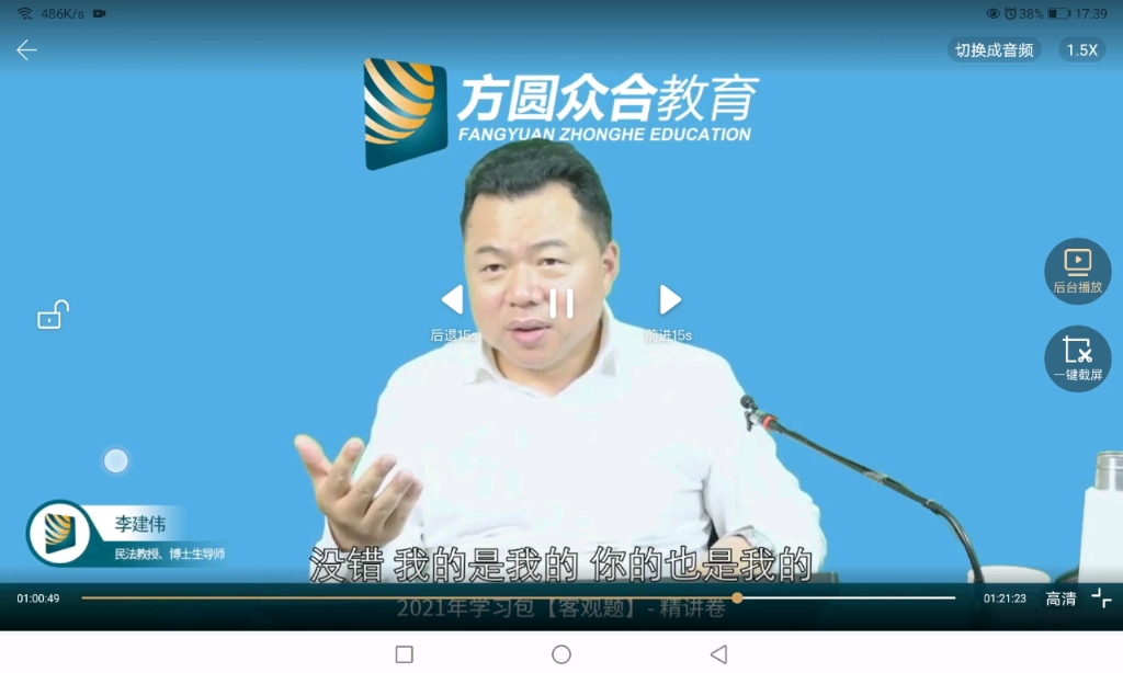 更正登记VS异议登记