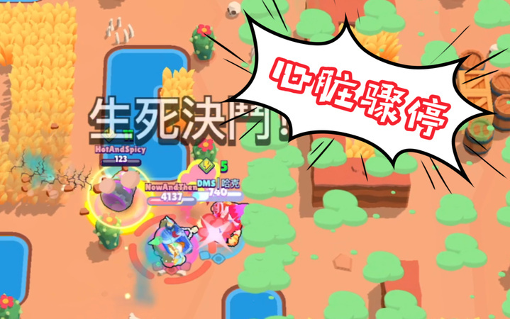 荒野乱斗这个游戏太刺激了 荒野乱斗