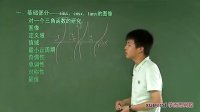 高一数学同步强化班(必修4) 三角函数的图像与性质例1-例2上.mp4