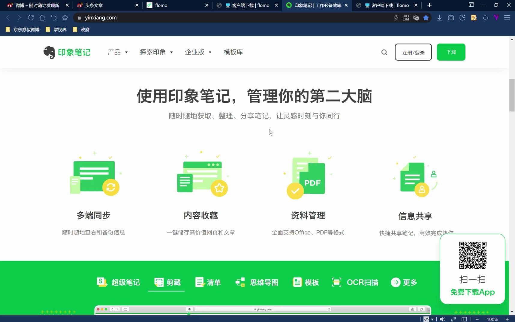 ...分享第72天:我有一个同事,她分享给我一款刚出不久的笔记类软件,想...