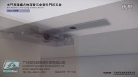 28广州,佛山柏维三维动画公司制作,-隐藏式地弹簧_木门安装教程动画...
