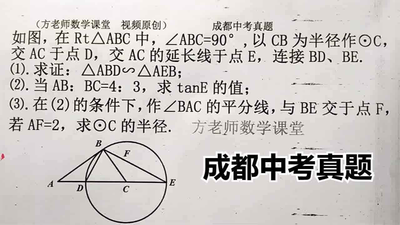 九年级数学:怎么求证三角形相似,怎么求圆的半径?.