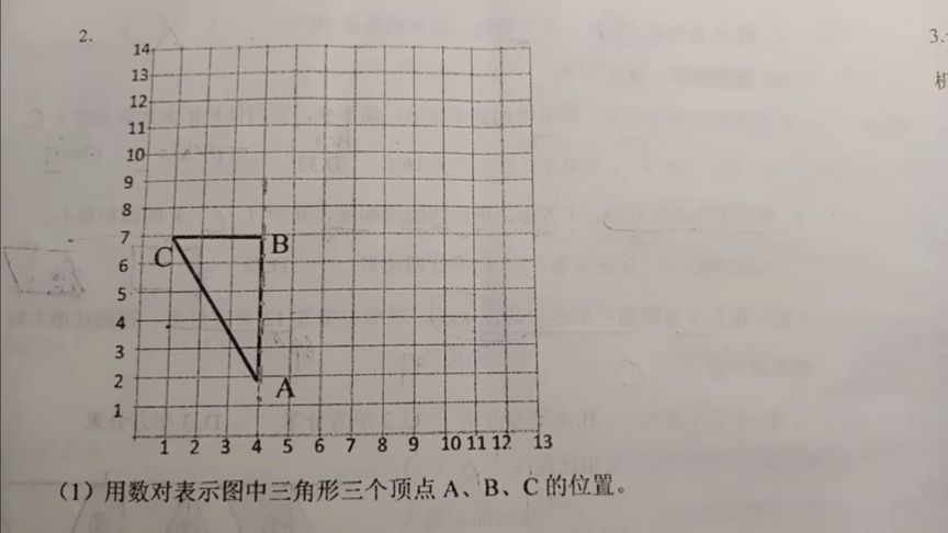 六年级数学:三角形旋转平移的画法