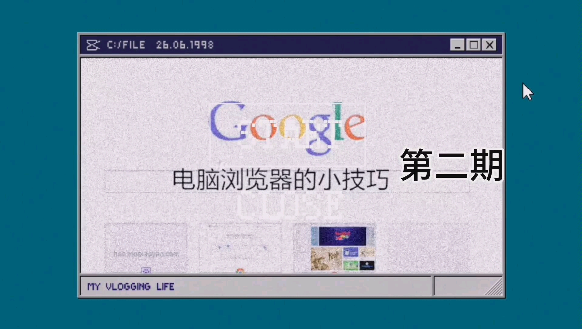 电脑浏览器小技巧第二期,审查元素如何下载网站音乐