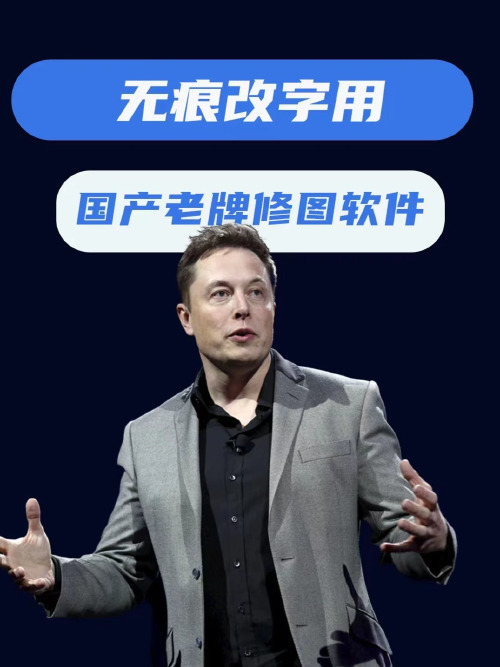 P图改字AI比ps还好用!