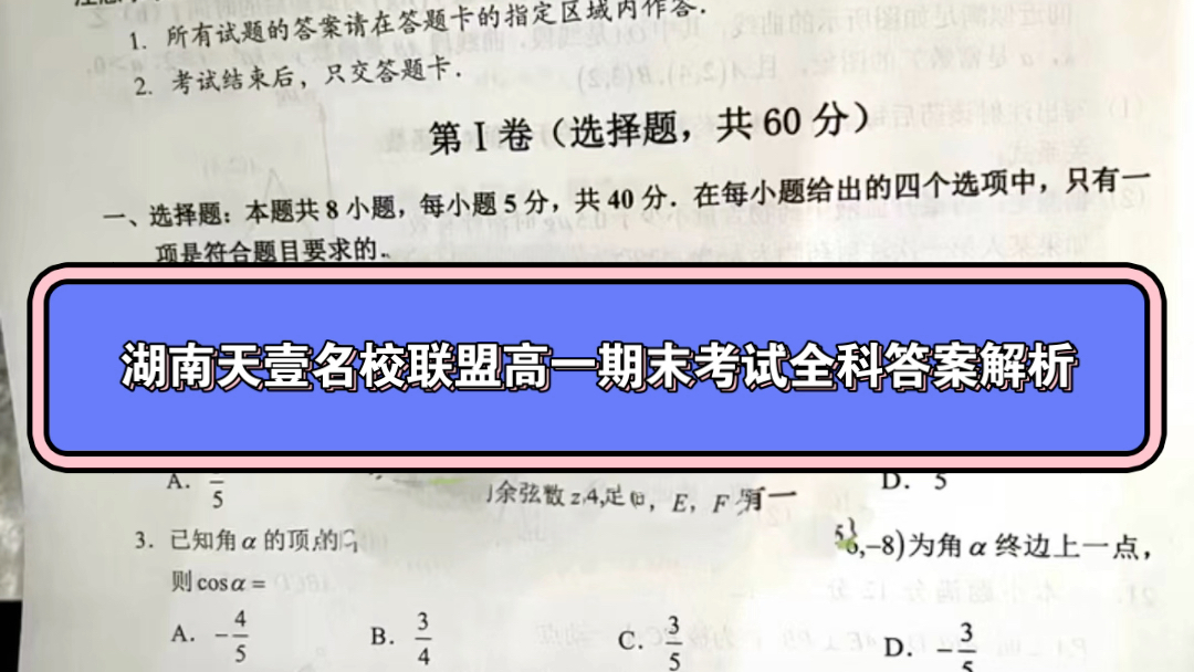 ...2022-2023学年上学期高一年级质量检测考试各科试题及答案解析