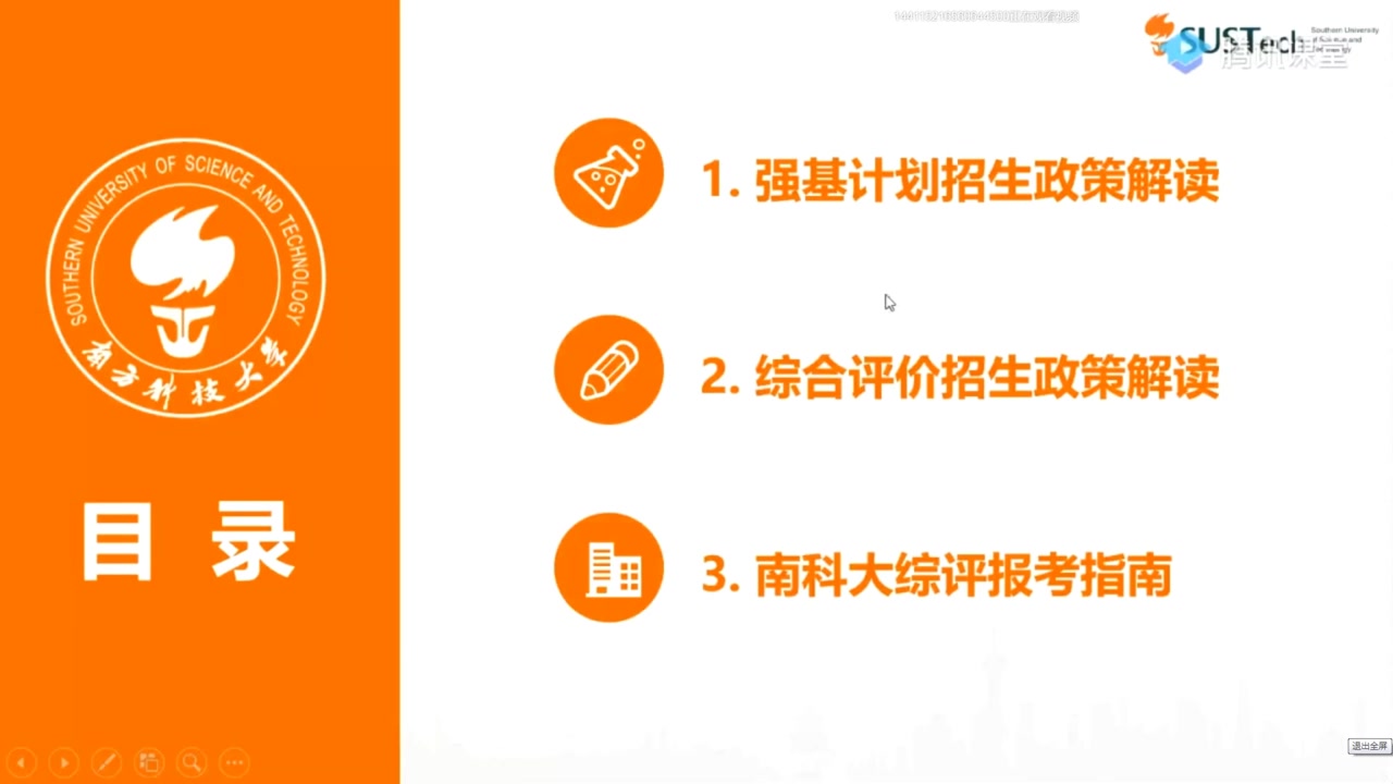 强基计划名额太少?综合评价招生一定不能放过