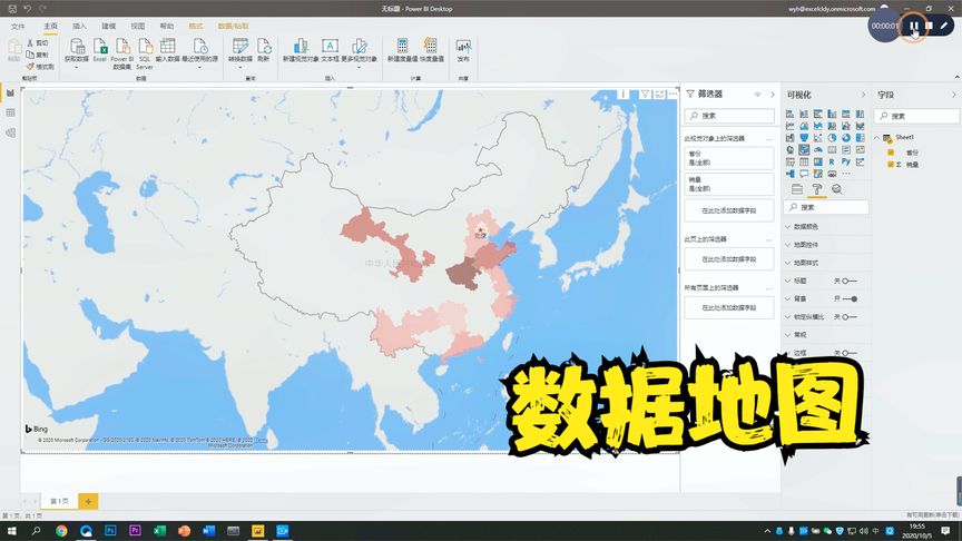 excel版本低,无法制作数据地图怎么办?可以用powerbi两分钟搞定