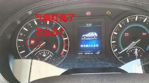 气囊灯亮别慌张!车主亲测三步解决,轻松省下维修费