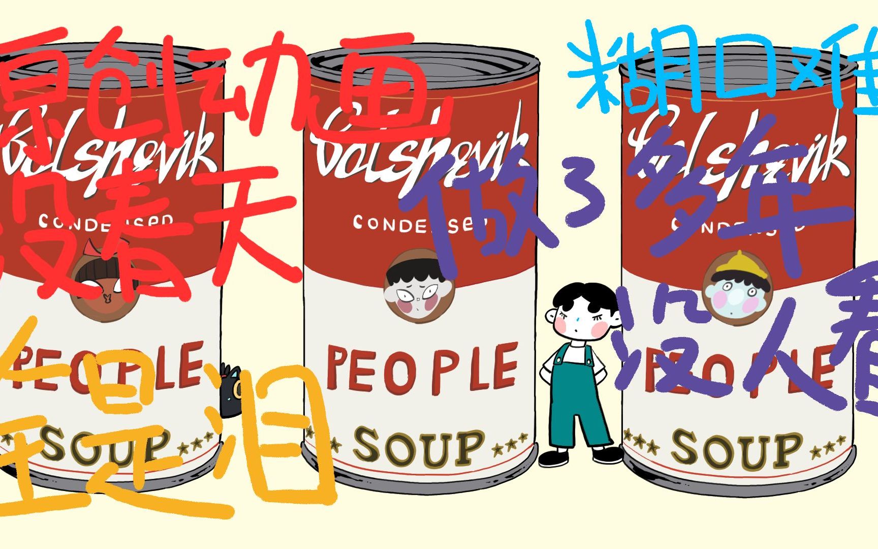 【原创gif动画合集】晚安电波 第五波 原创动画没人看