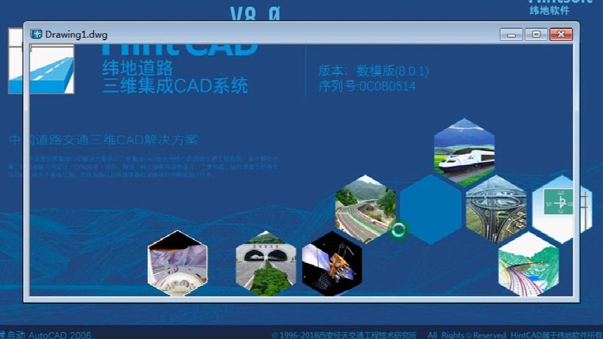 纬地横断面土石方计算绘图公开课第三讲 | 将曲线表导入