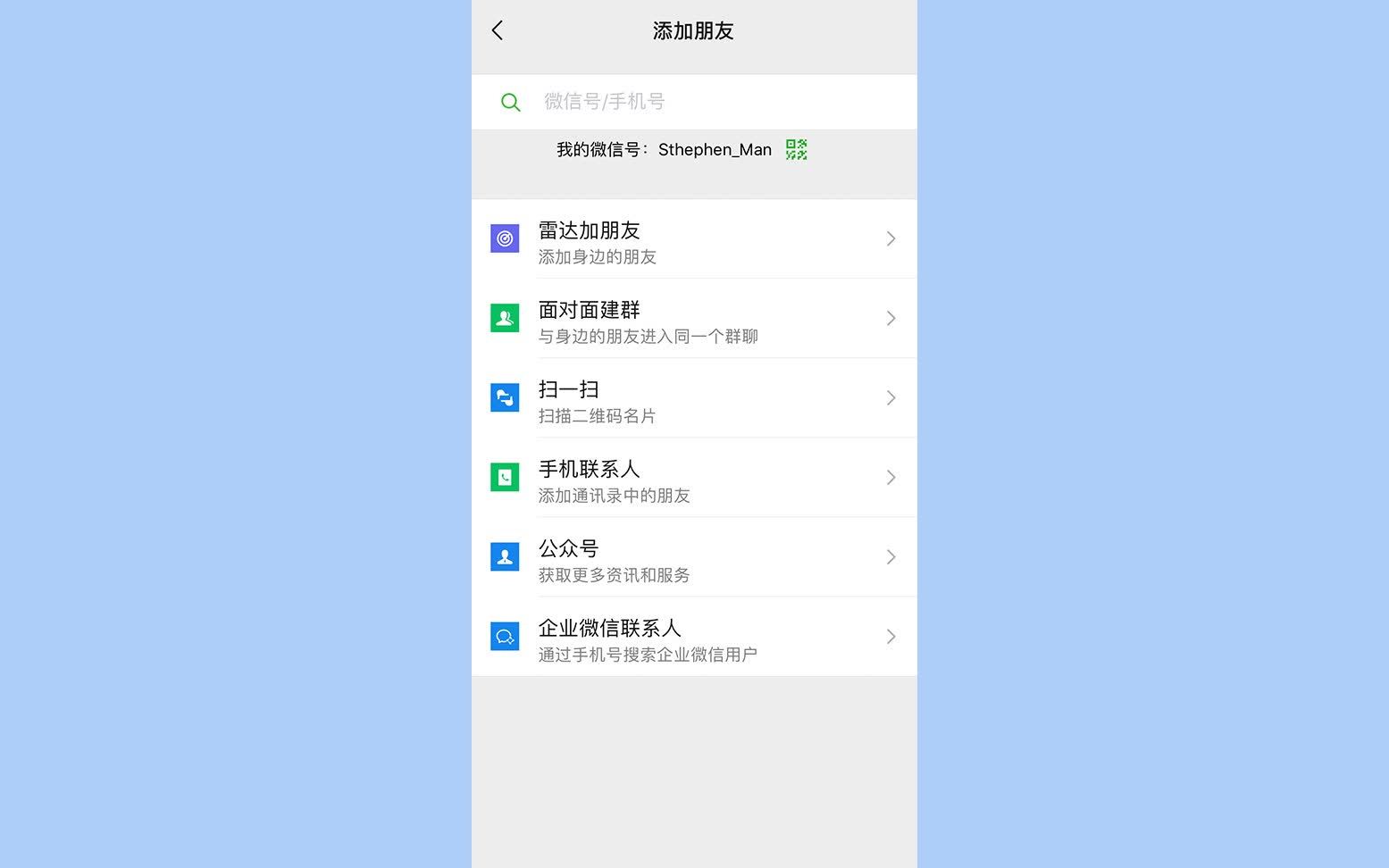 .b>微信也能扫一扫,添加好友.