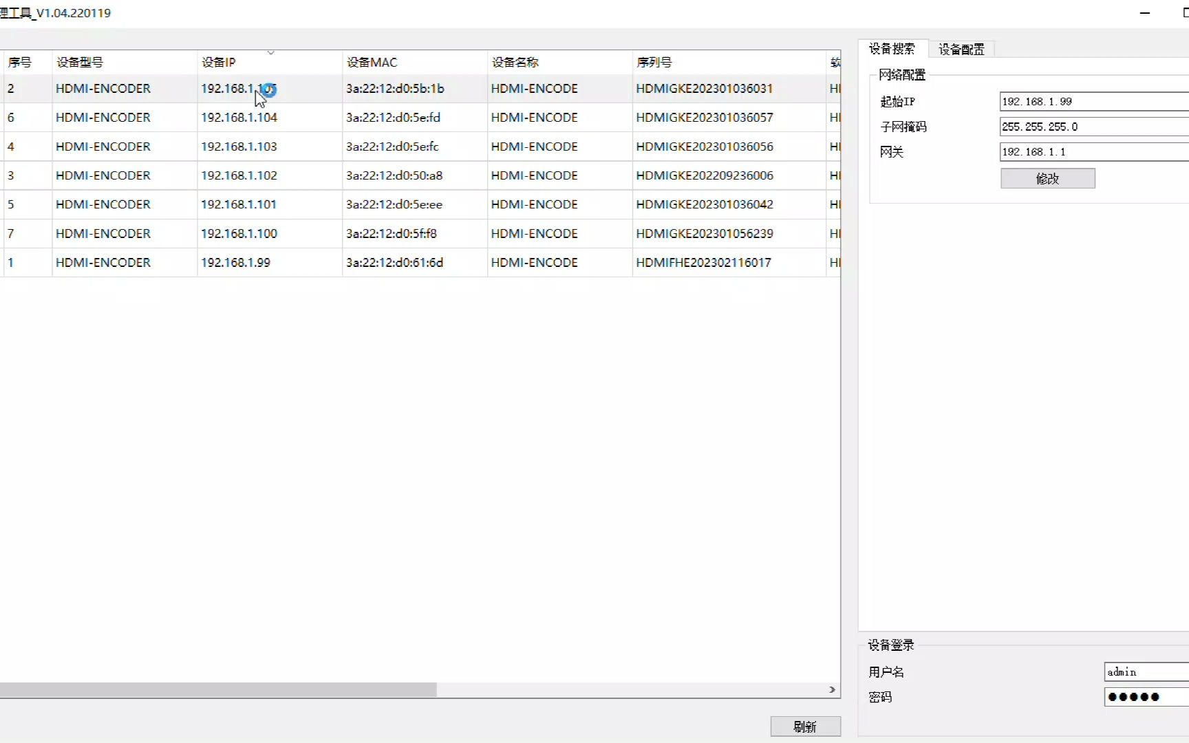 编码器安防监控应用视频教程