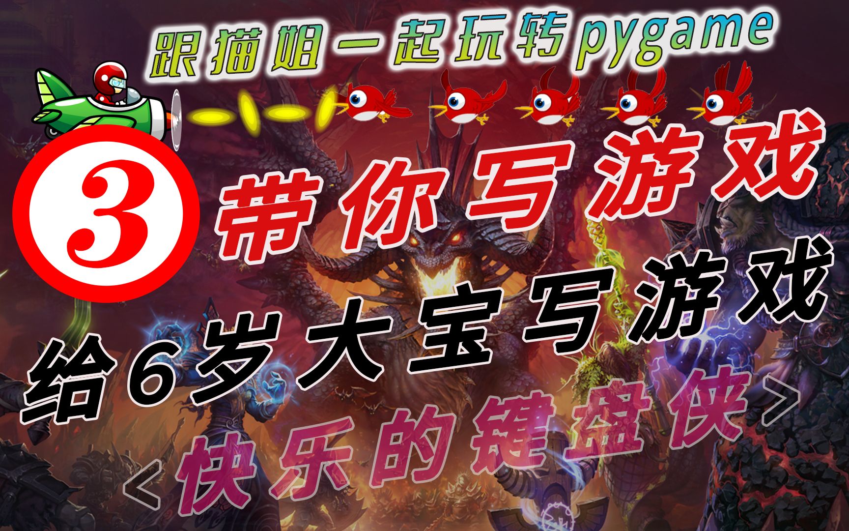 快乐的键盘侠,正片开始,新游戏教程!你们要的从0开始的教程来啦!给...