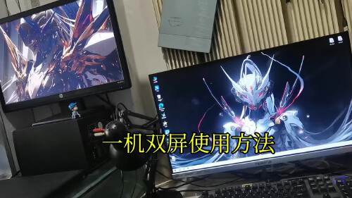 一机双屏使用方法,电脑投屏