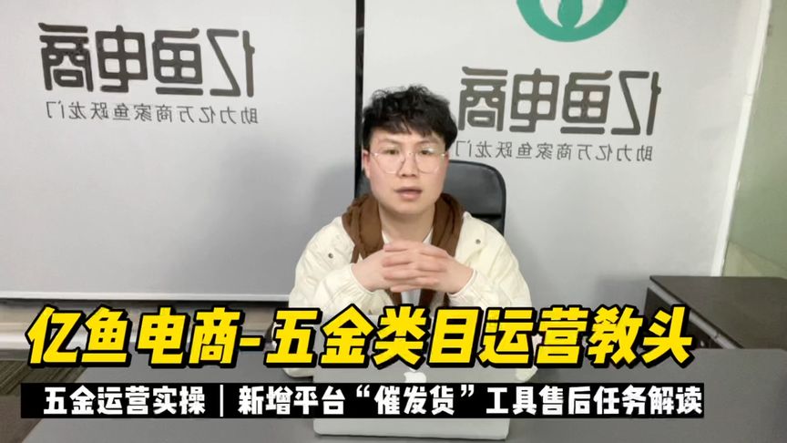 淘宝天猫平台新增“催发货”工具售后任务工单详细解读规则