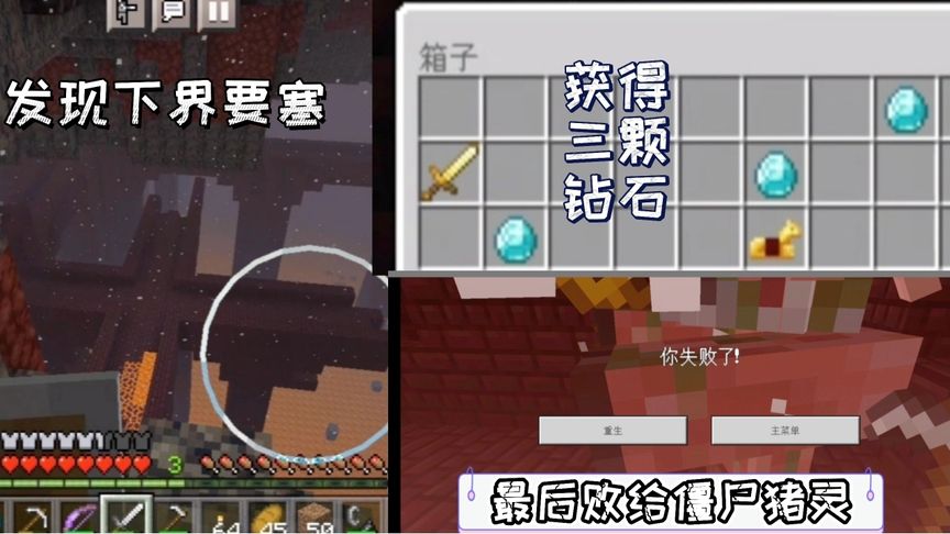 1.17我的世界8:轻松找到下界要塞,获取一些资源