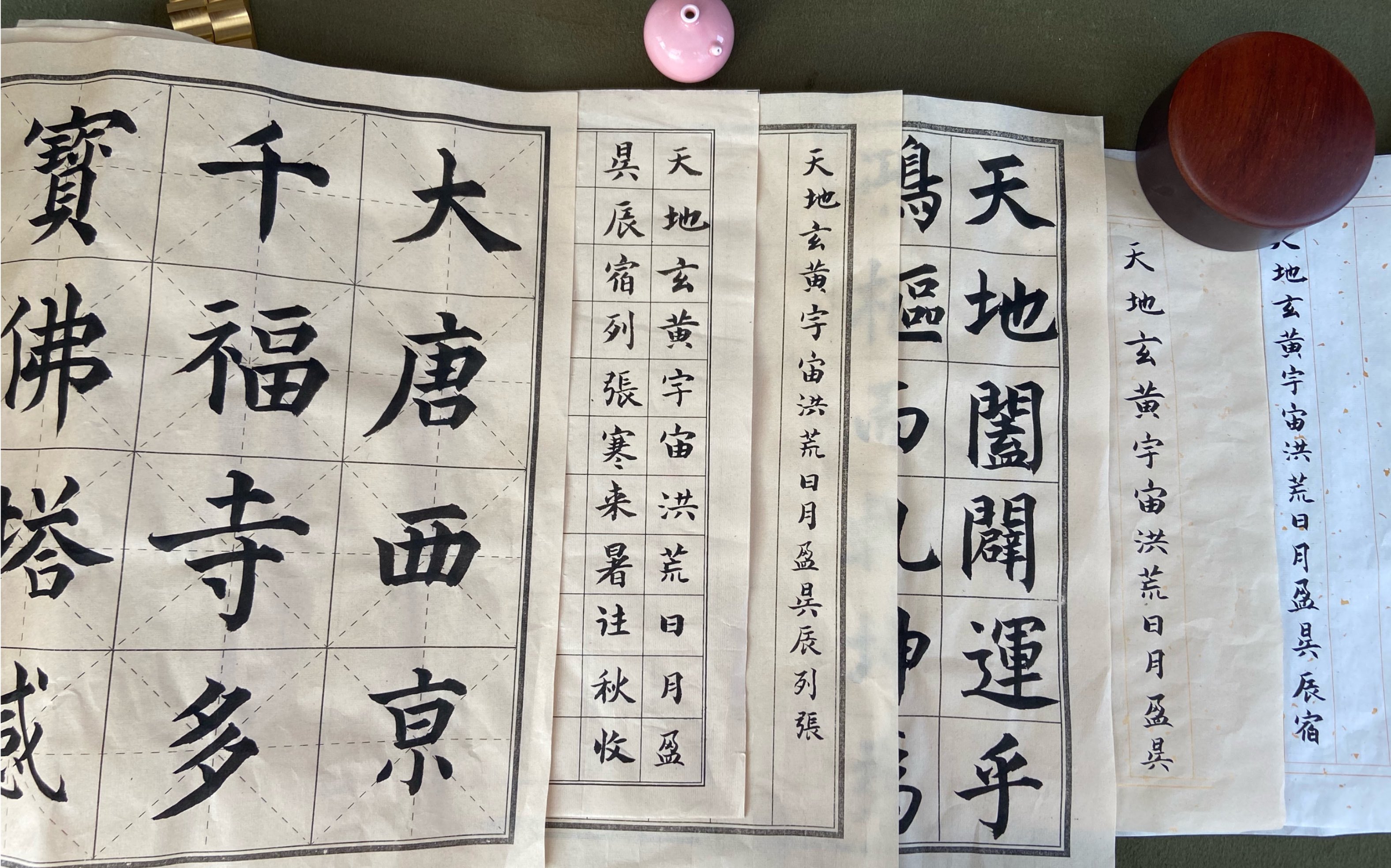 书法初学超级好用的练习纸分享2