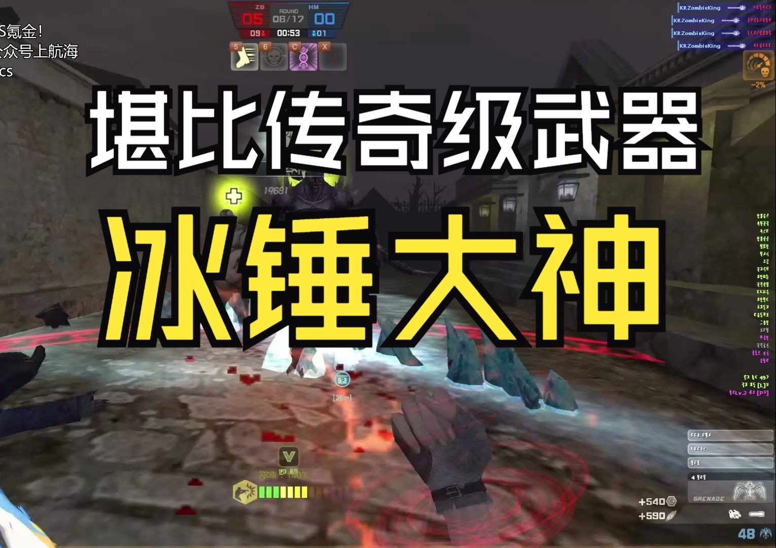 【CSOL老王】情报·冰锤联动角色安吉丽娜127K大杀四方!新角色...