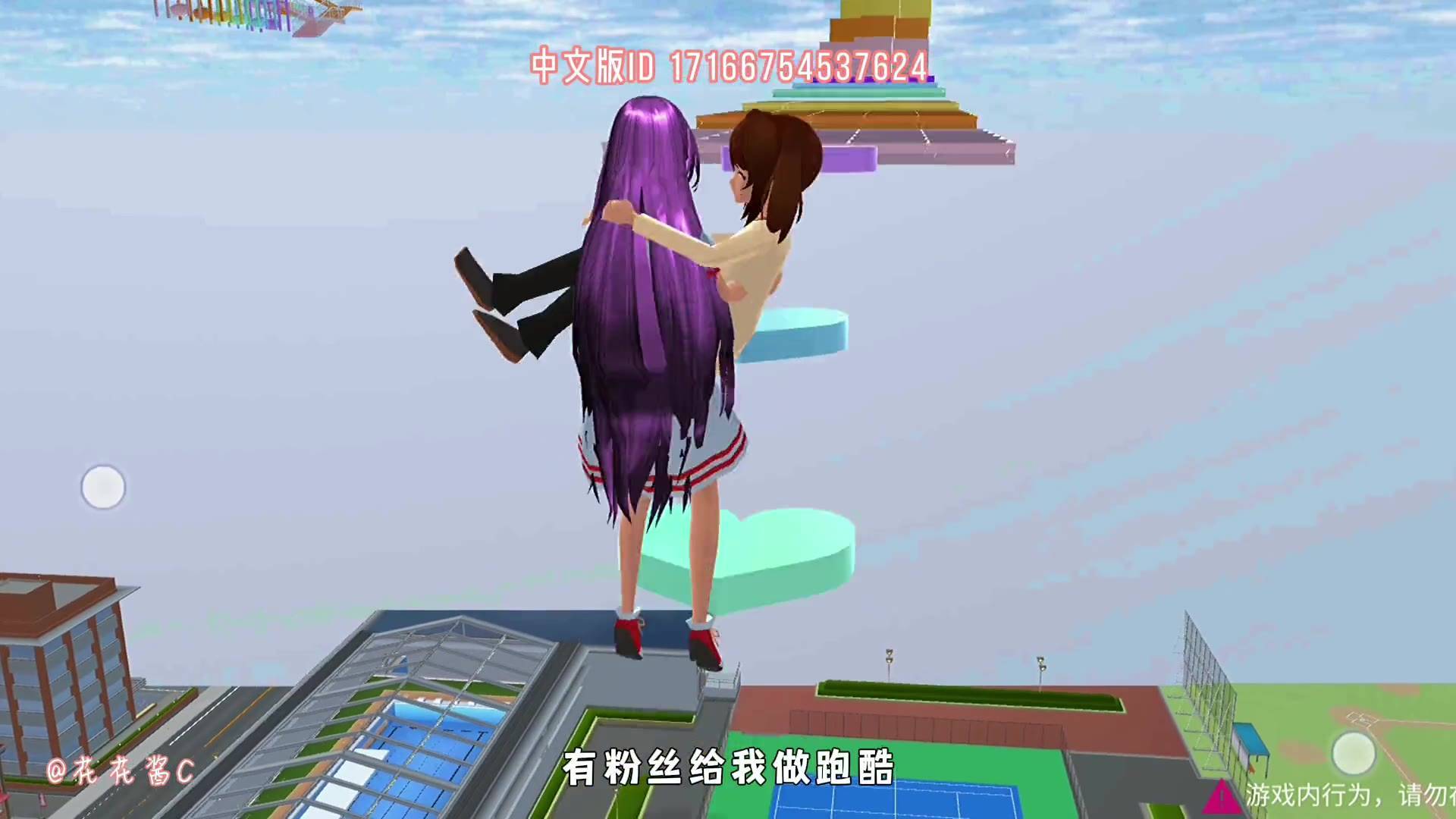 打卡粉丝跑酷,樱花校园模拟器