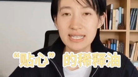 什么是精油稀释油