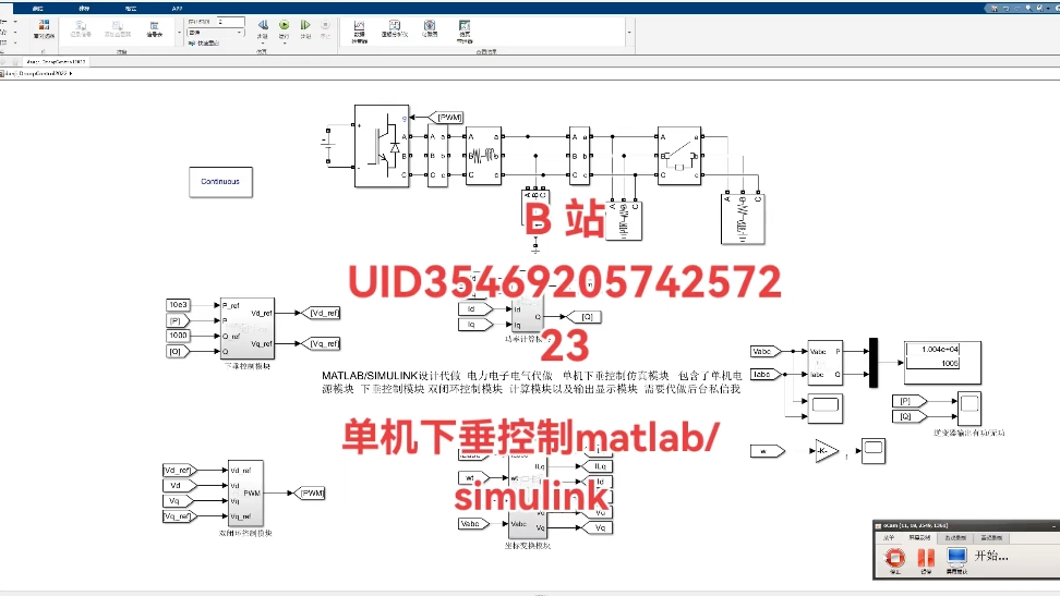 ...控制 双闭环控制 功率计算 逆变器 有功功率 无功功率 PWM信号控制