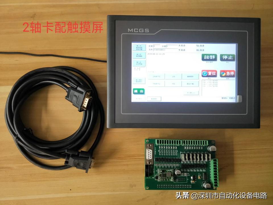 运动控制开发板配套,免费编程,免费试用,价格实惠。