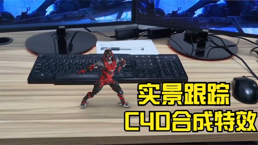 【C4D教程】新手必备,C4D结合AE实景跟踪特效,快速入门!