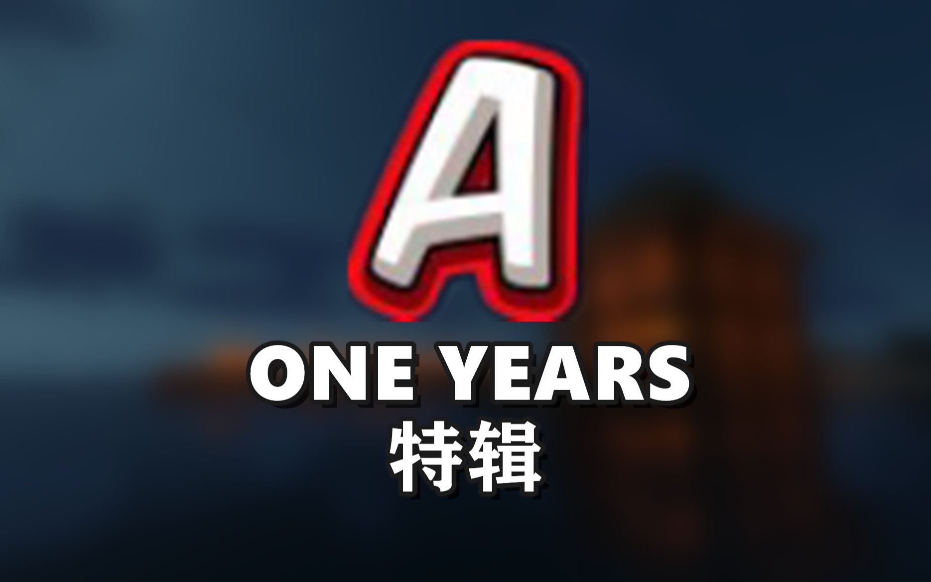 【ALR公会一周年特辑】和谐文明的ALR公会成员入侵德服起床?!——...