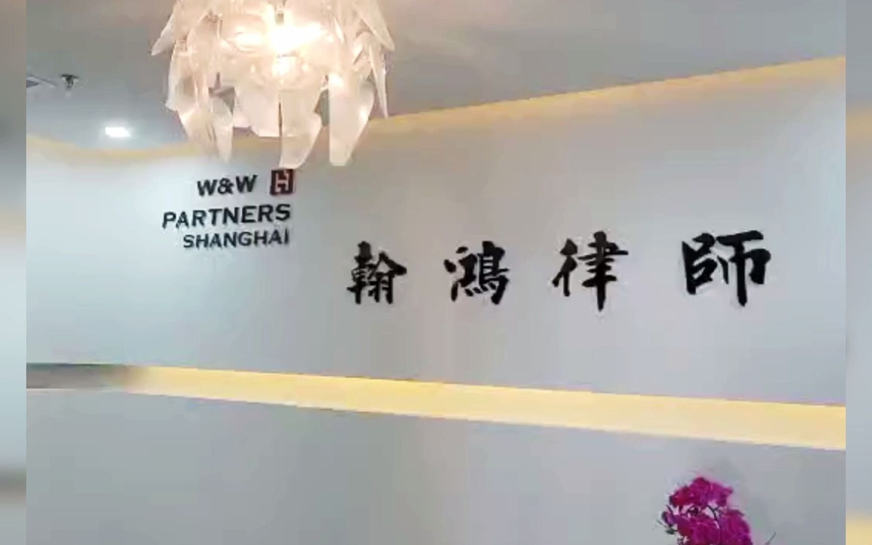 《民法典》小剧场#法定代表人变更,签订的合同还有效吗?