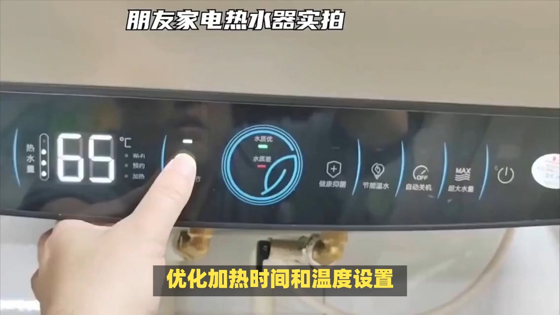 美的F6033-UD7Pro(HE)电热水器评测:时尚外观,打造家居美学新风尚