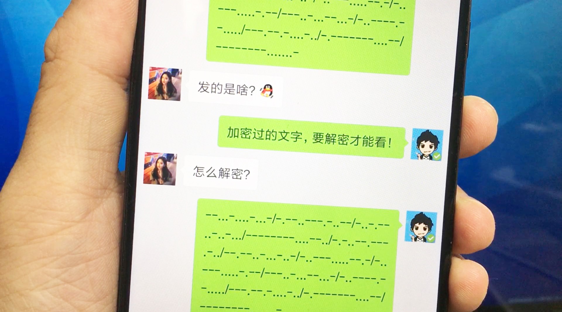 教你加密微信聊天,只有自己和对方才能看懂,比摩斯密码还安全